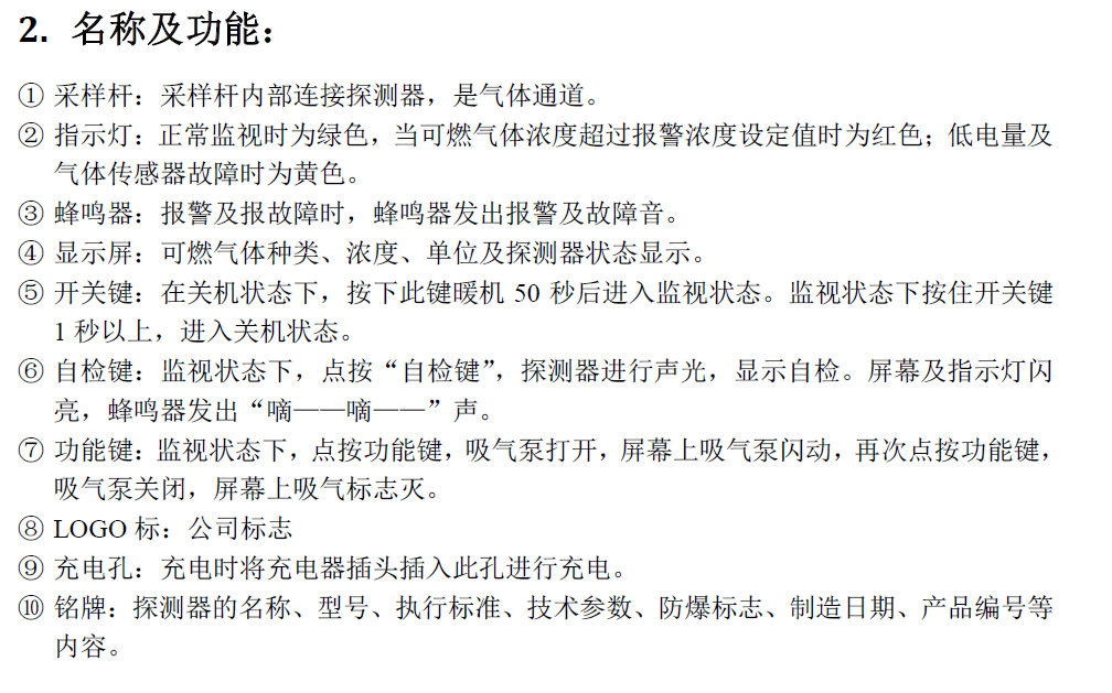 Bt Tf 11催化式便携式可燃气体探测器 便携式可燃气体探测器 天津费加罗电子有限公司